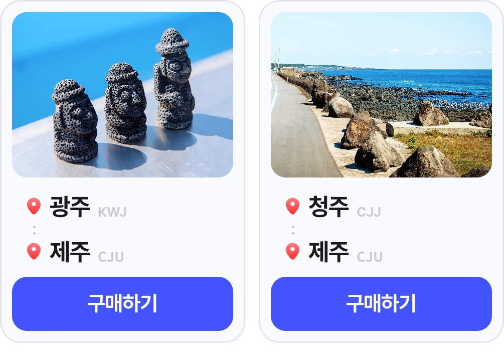 놀라운 2026 새해특가 국내편 | NOL