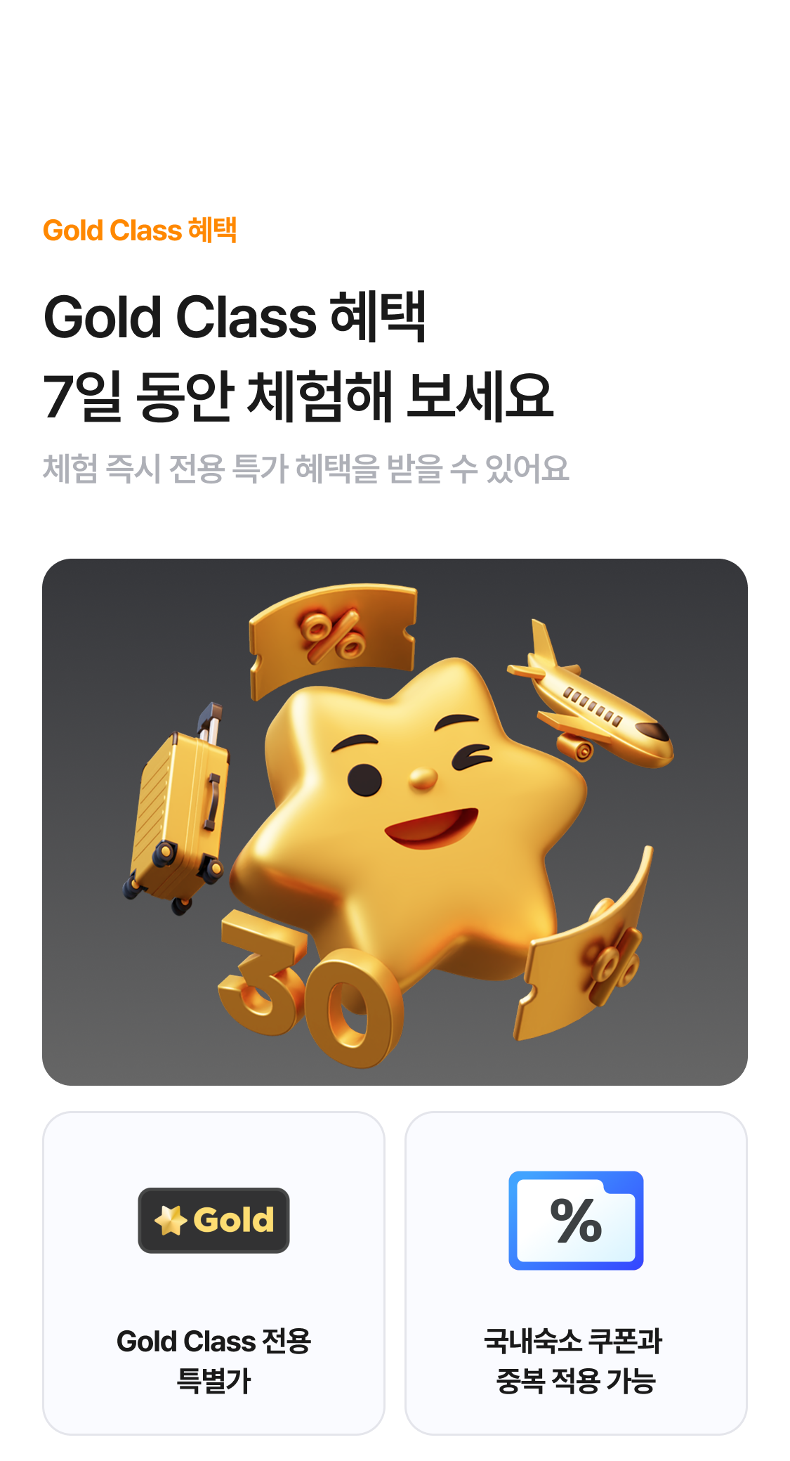 놀라운 2026 새해특가 국내편 | NOL