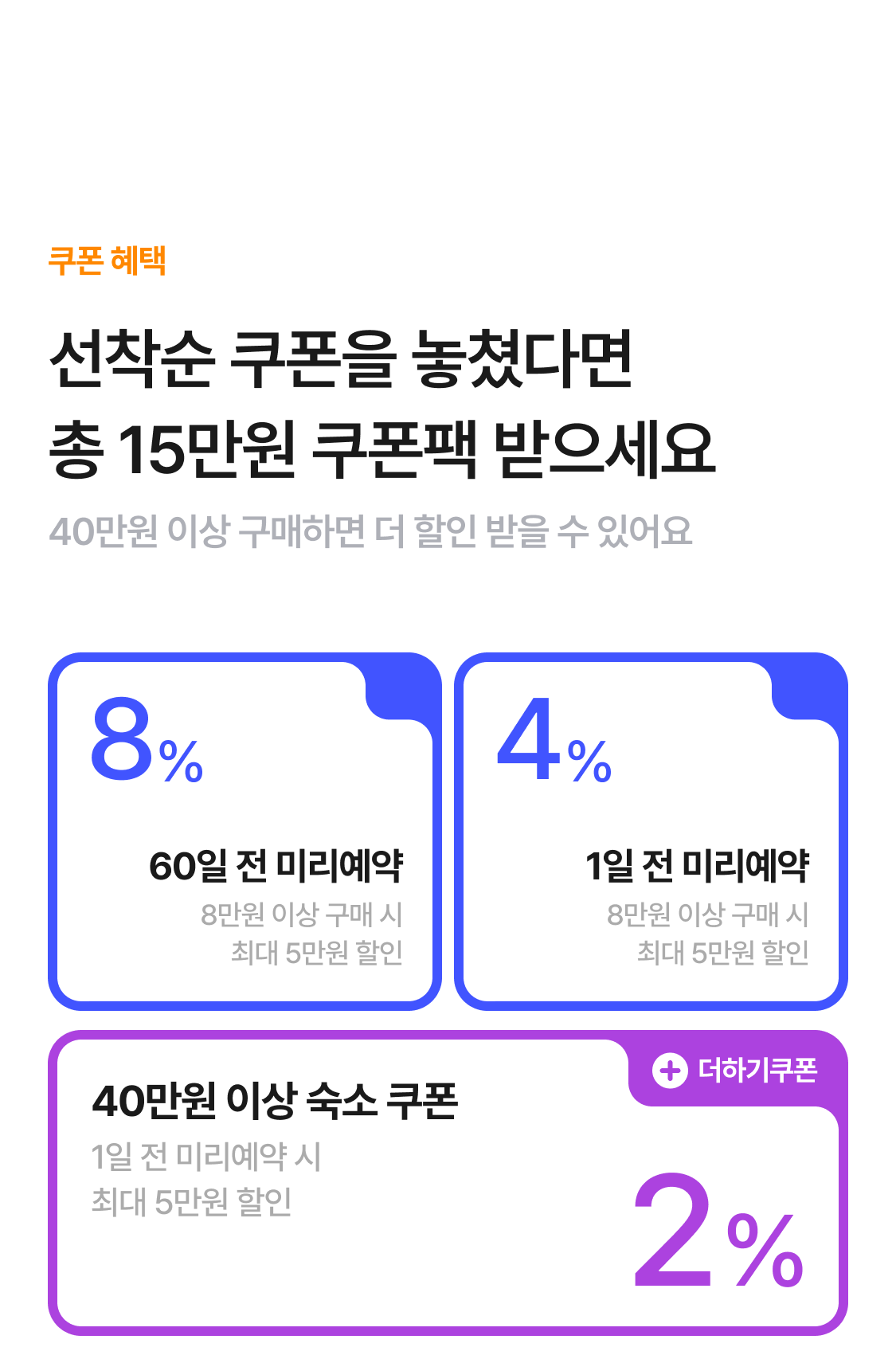 놀라운 2026 새해특가 국내편 | NOL