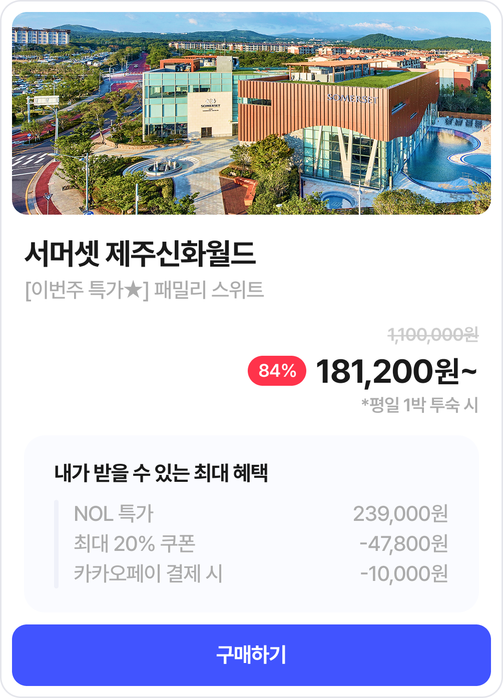 놀라운 2026 새해특가 국내편 | NOL