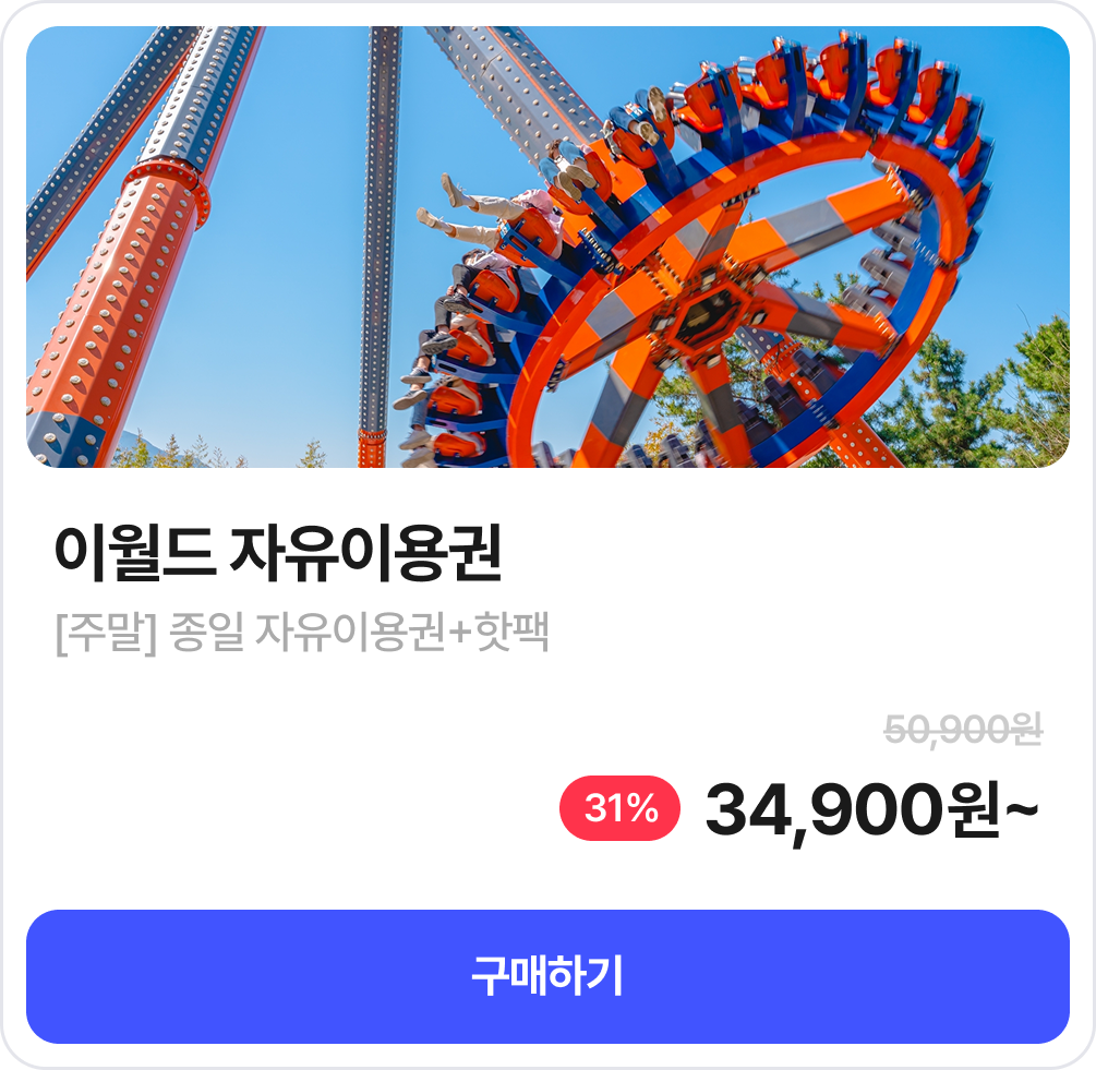 놀라운 2026 새해특가 국내편 | NOL