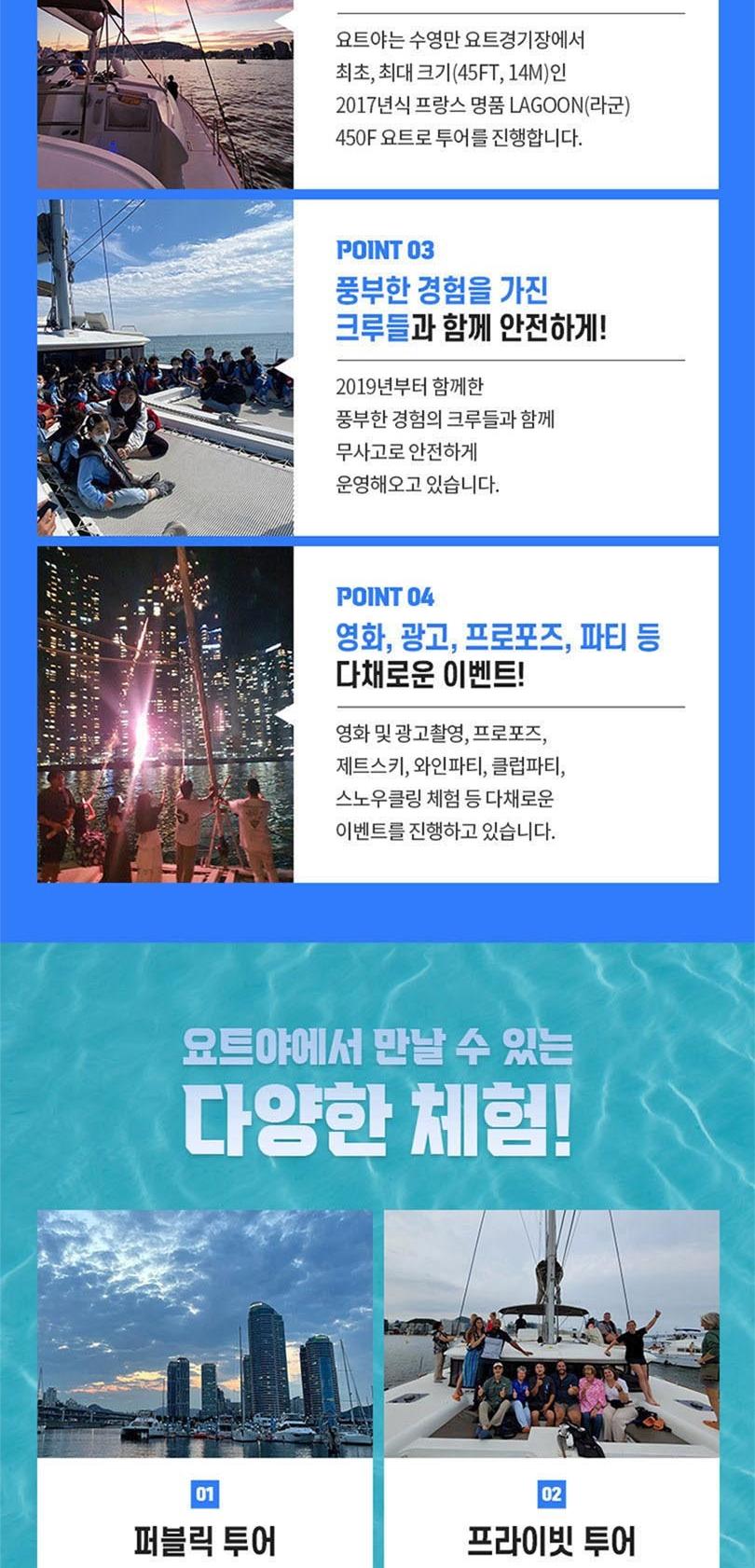 부산 해운대 요트야 요트투어