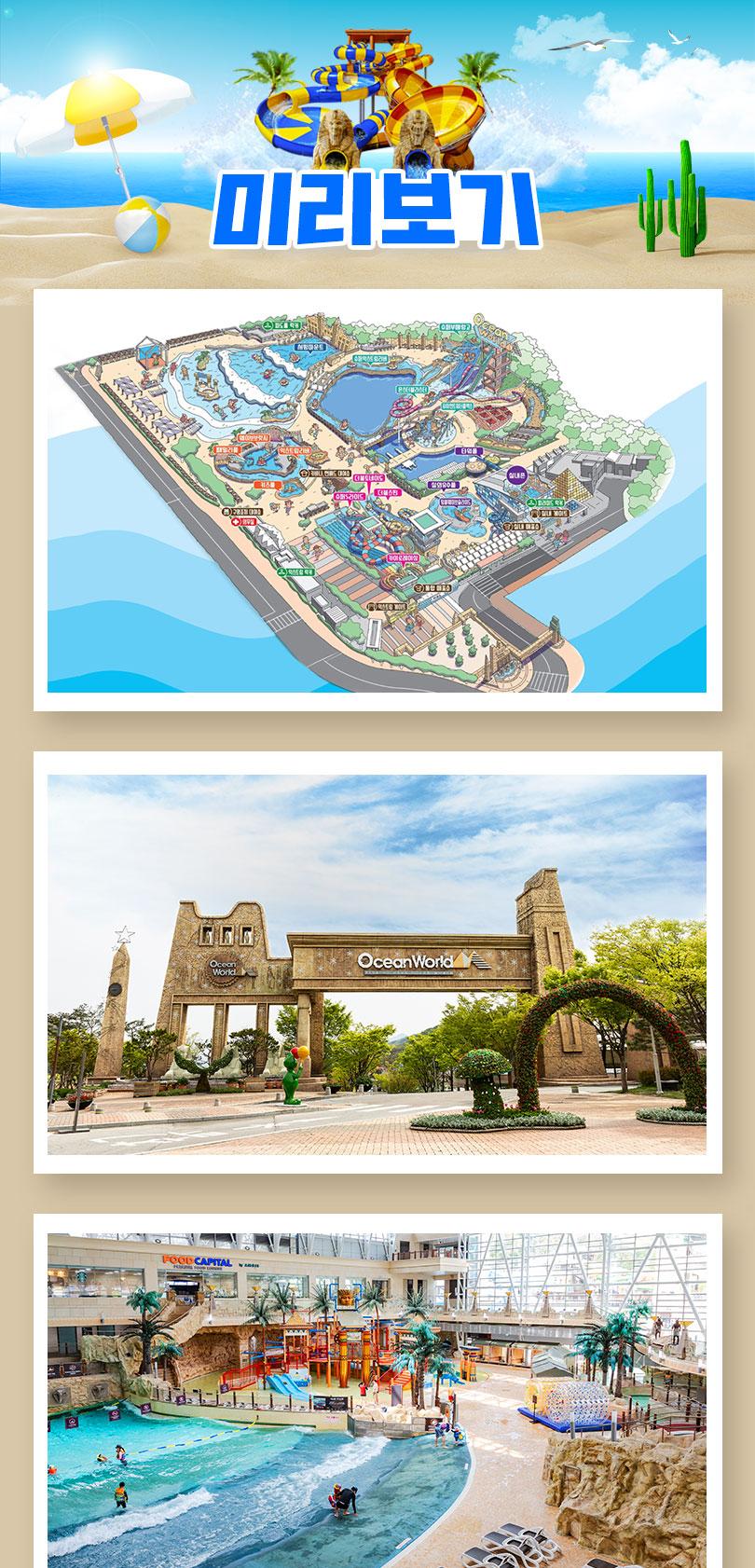 강원 홍천 소노 비발디파크 오션월드 워터파크 골드시즌 얼리버드 입장권 7 15~8 20