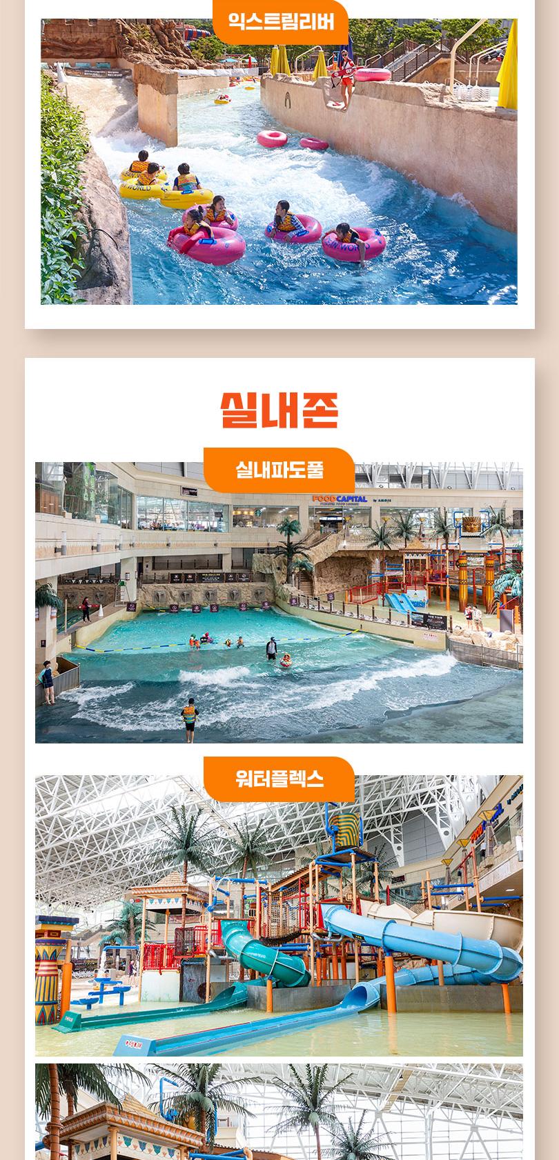 강원 비발디파크 오션월드 워터파크 하이 1 2시즌 종일 입장권 8 21~9 17