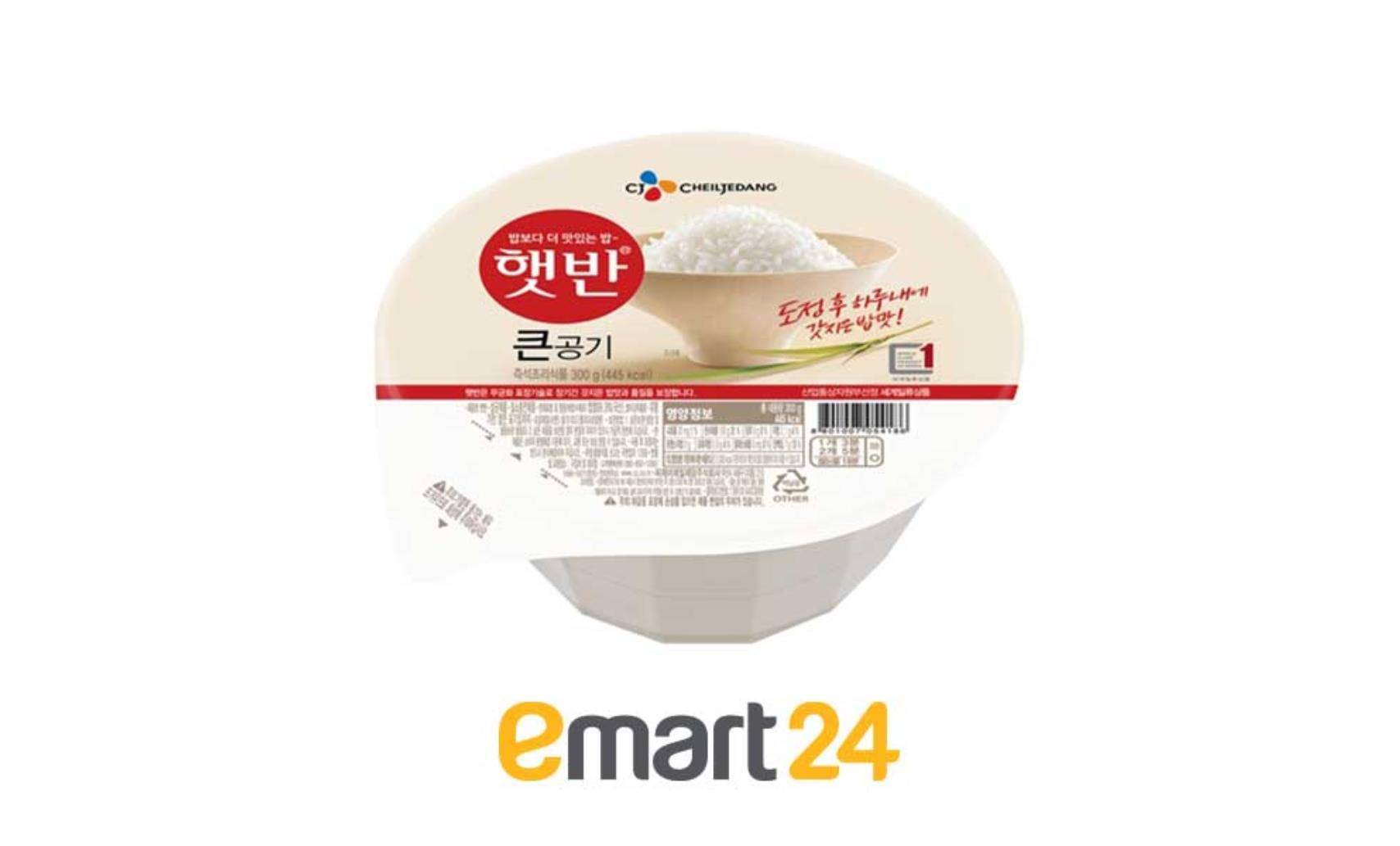 [이마트24] CJ)큰햇반300g 최저가 액티비티 인기상품 | 야놀자
