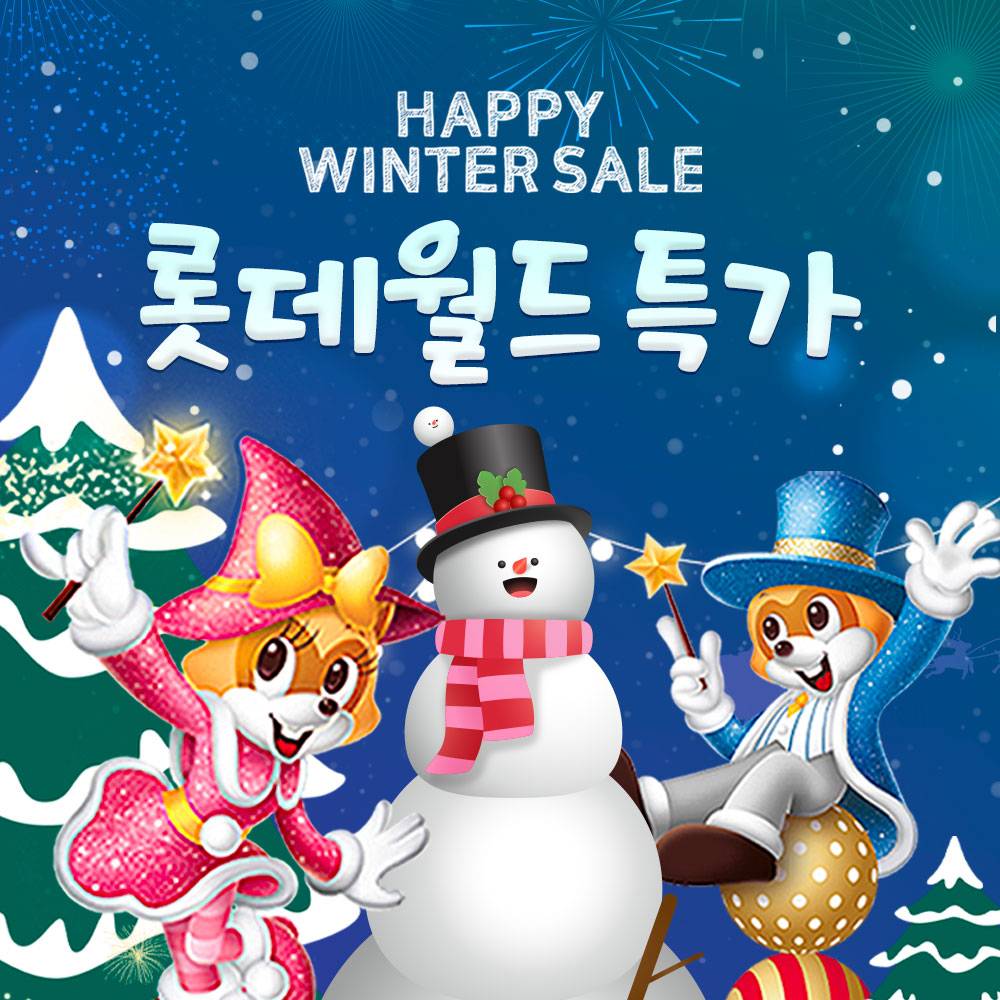 [서울 송파] 롯데월드 어드벤처 특가 ~02 02 최저가 액티비티 인기상품 야놀자