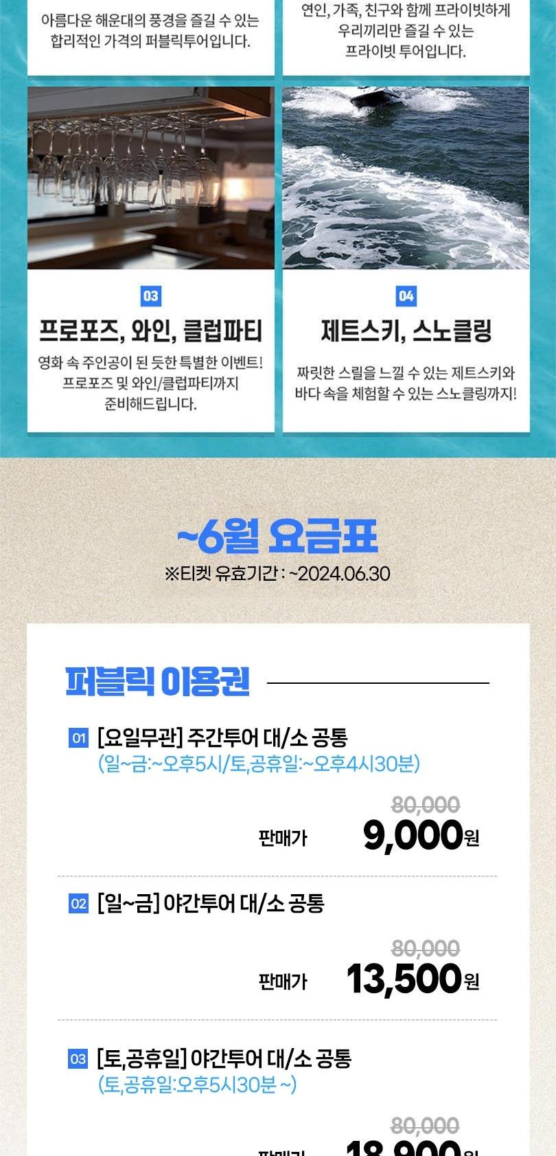 부산 해운대 요트야 요트투어