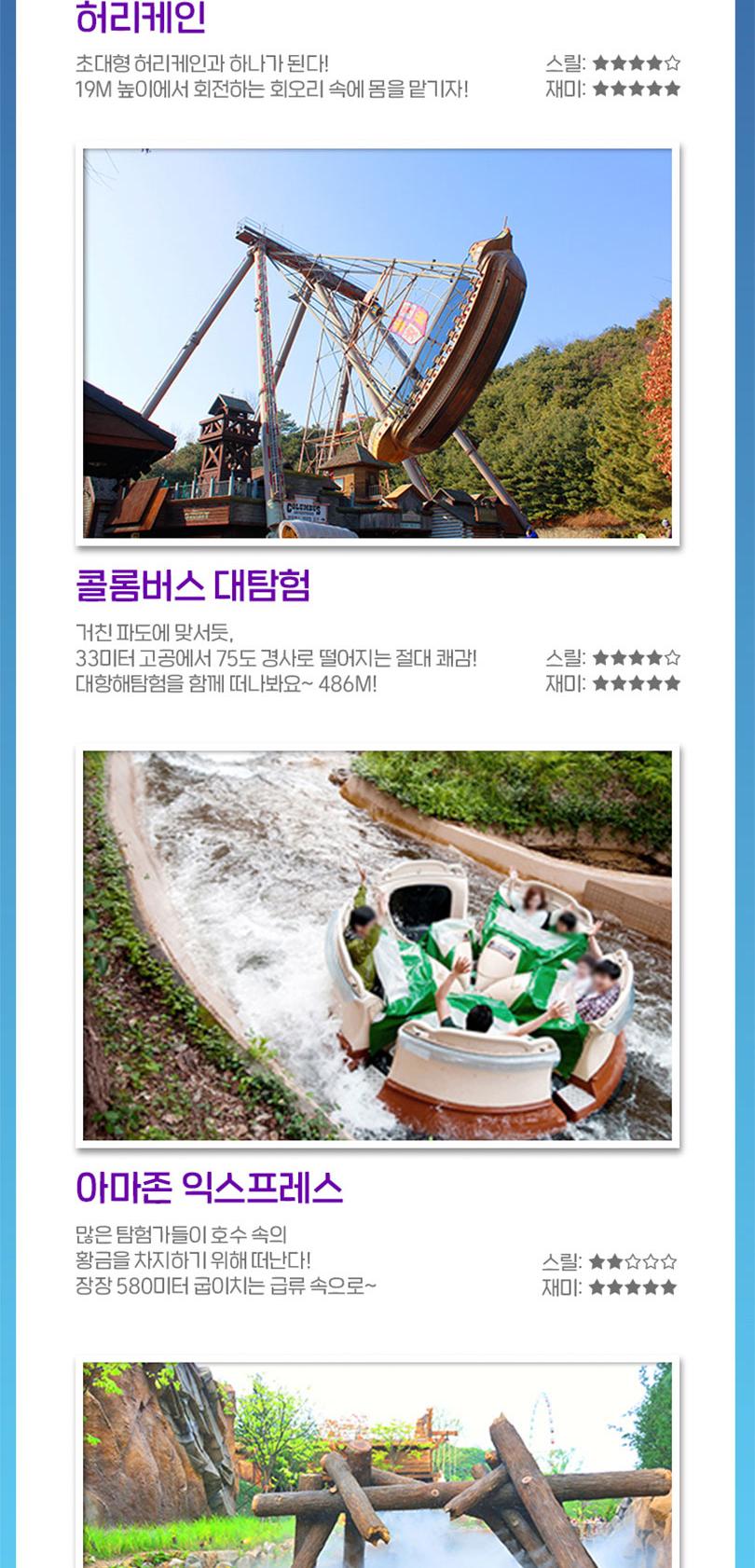 [용인] 에버랜드 종일이용권 | 투어비스 투어&티켓