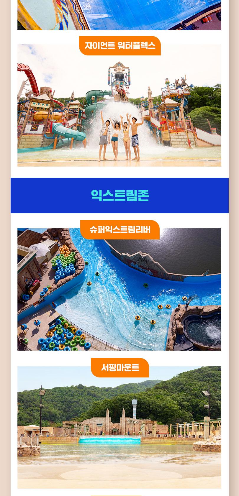 강원 비발디파크 오션월드 워터파크 하이 1 2시즌 종일 입장권 8 21~9 17