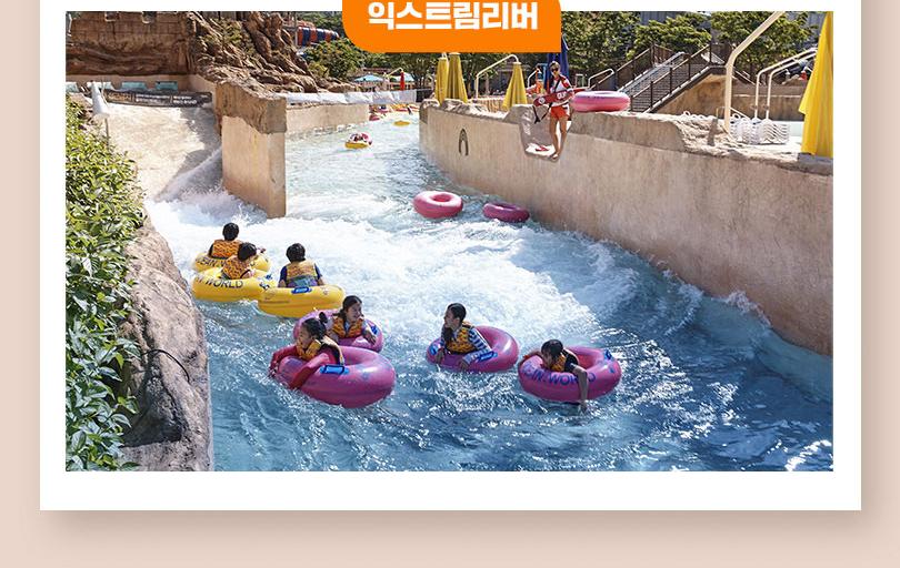 강원 홍천 비발디파크 오션월드 워터파크 입장권 유효기간형