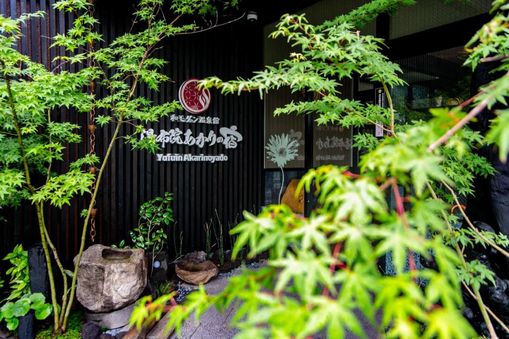 유후인 아카리노야도 사진, 예약, 후기 Japan Oita | NOL