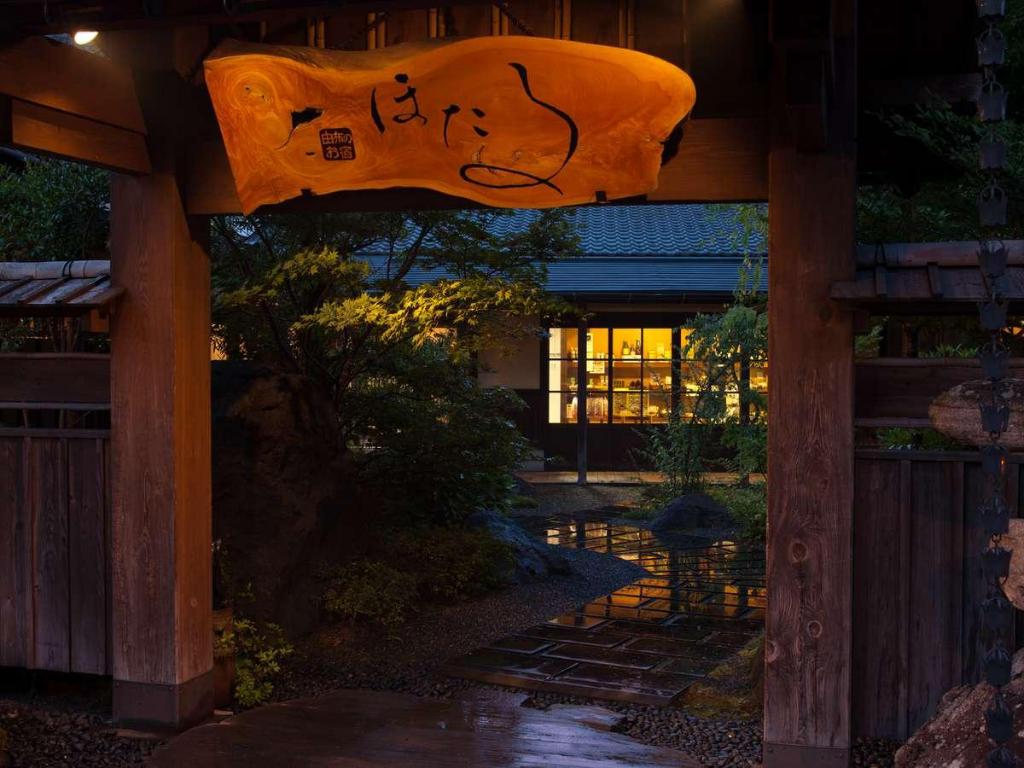 유후 노 오야도 호타루 사진, 예약, 후기 Japan Oita | NOL